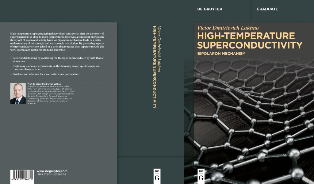 The book HIGH-TEMPERATURE SUPERCONDUCTIVITY. BIPOLARON MECHANISM – SKMS